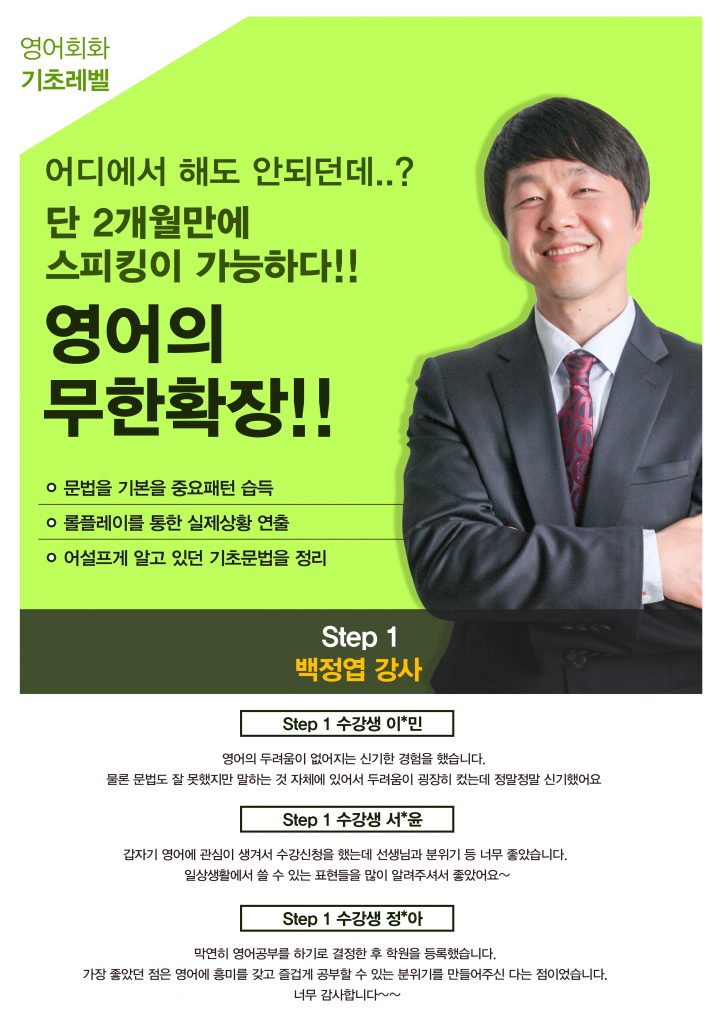 영어회화 평촌글로벌어학원 안양 평촌지역 최대규모 성인영어 토익